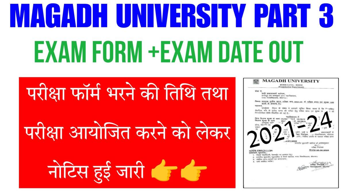 Magadh University Part 3 Exam Form 2021-24 : परीक्षा फॉर्म भरने की तिथि तथा परीक्षा आयोजित करने ...