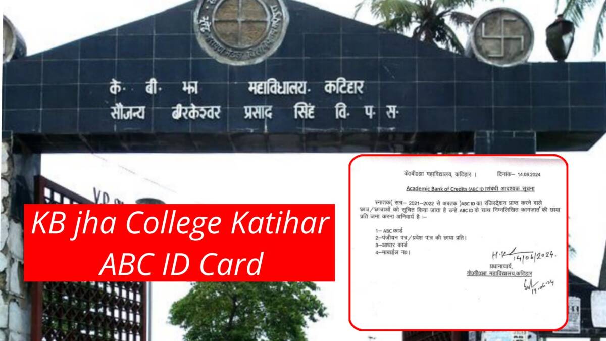 KB Jha College Katihar ABC ID Card 2024 : सभी छात्र - छात्रा के लिए नोटिस जारी ! - Ajaz Saba.in